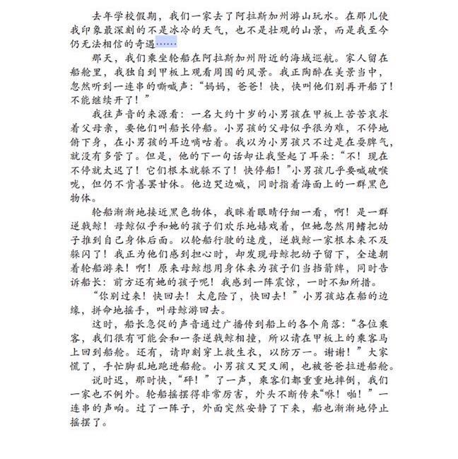 2016 RGS Secondary School Chinese Composition 华文作文集 (soft copy) | Study ...